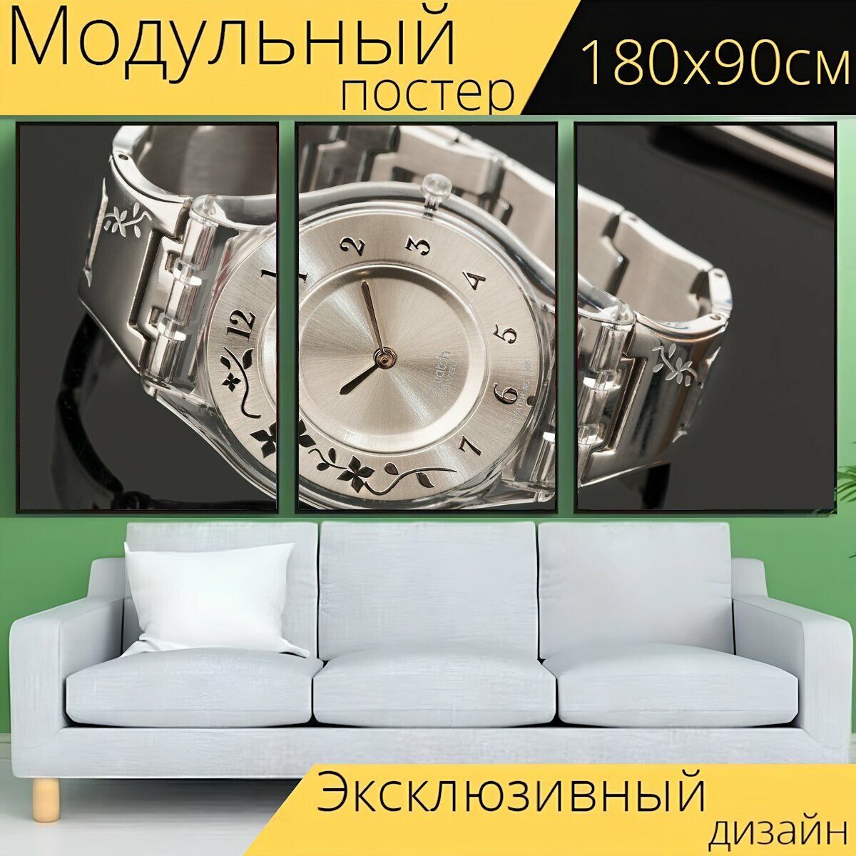 Модульный постер "Swatch часы, наручные часы, время" 180 x 90 см. для интерьера на стену в тубусе
