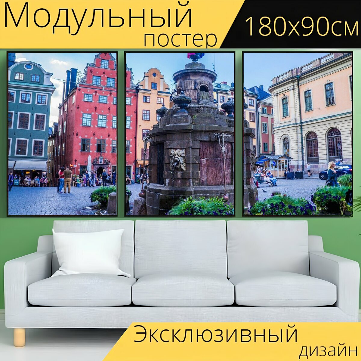 Модульный постер "Стокгольм, швеция, архитектуры" 180 x 90 см. для интерьера на стену в тубусе