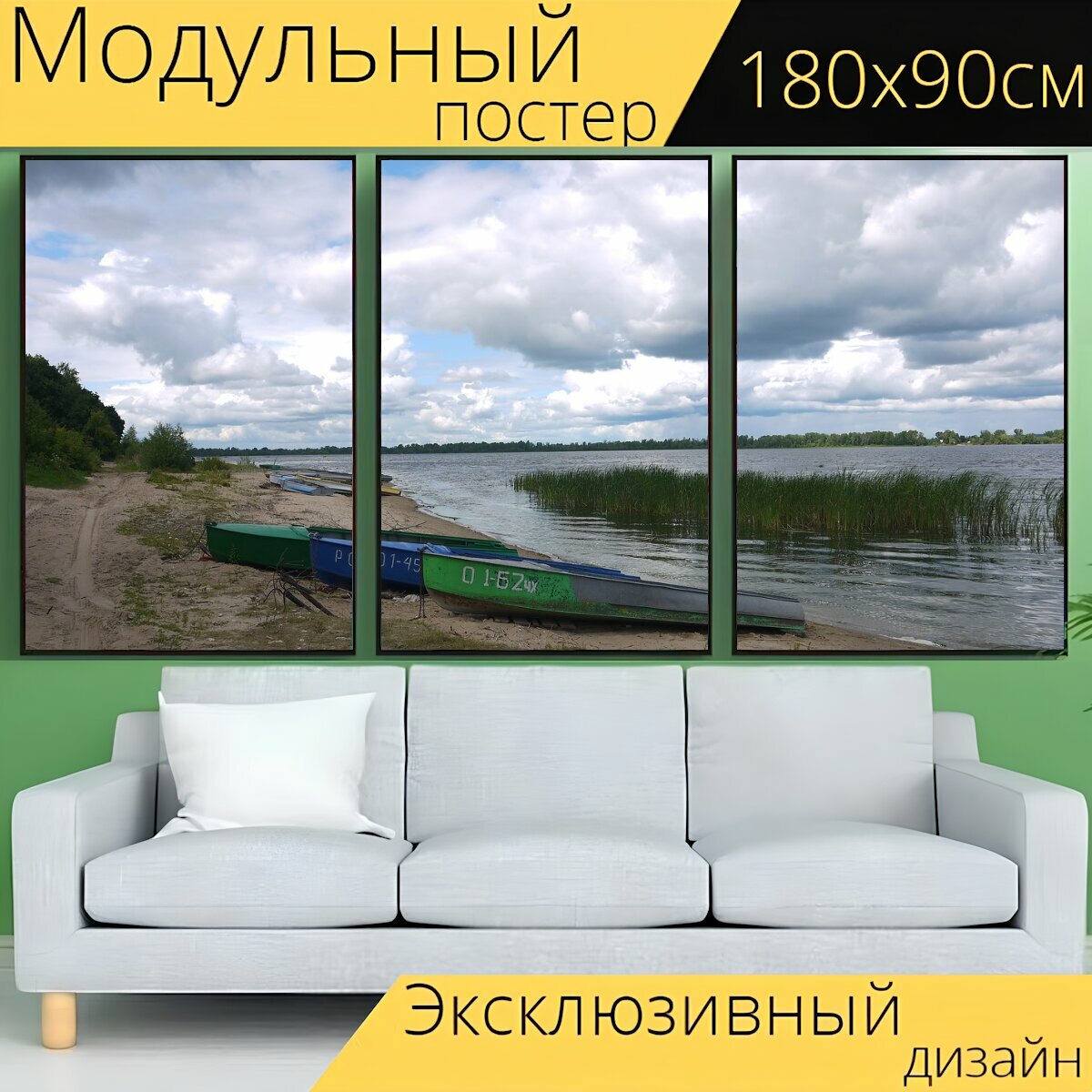 Модульный постер "Волга, россия, река" 180 x 90 см. для интерьера на стену в тубусе