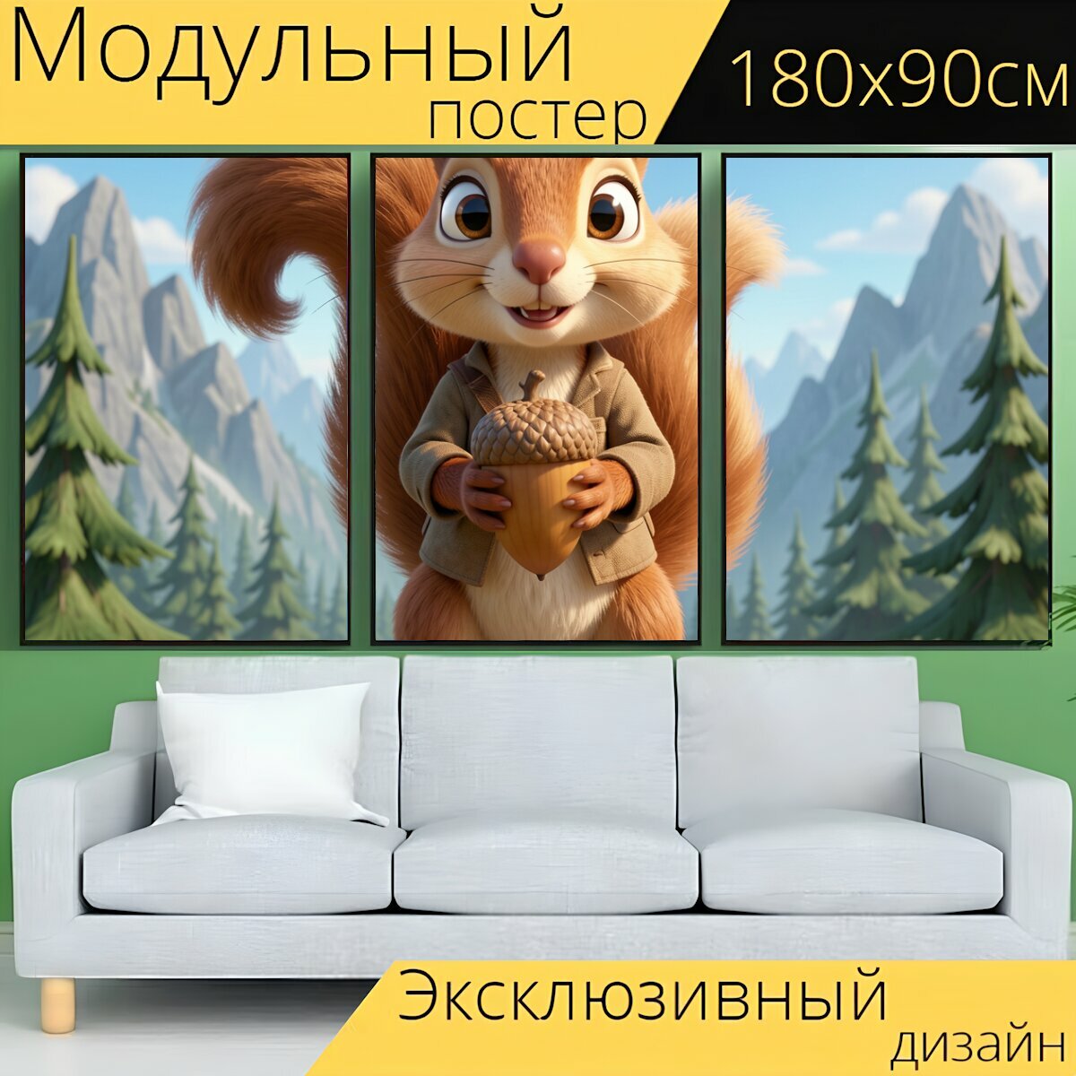 Модульный постер "Белка с желудем в горах. Милый мультяшный зверёк с пушистым хвостом держит жёлудь на фоне хвойного леса и скалистых." 180 x 90 см. для интерьера на стену в тубусе