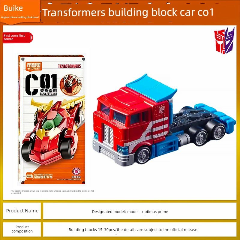 Transformers C01 Машина Optimus Prime, сборная игрушка для детей, образовательная