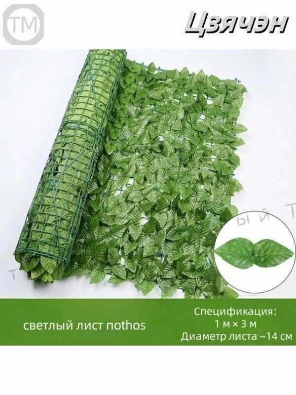 Лента для забора