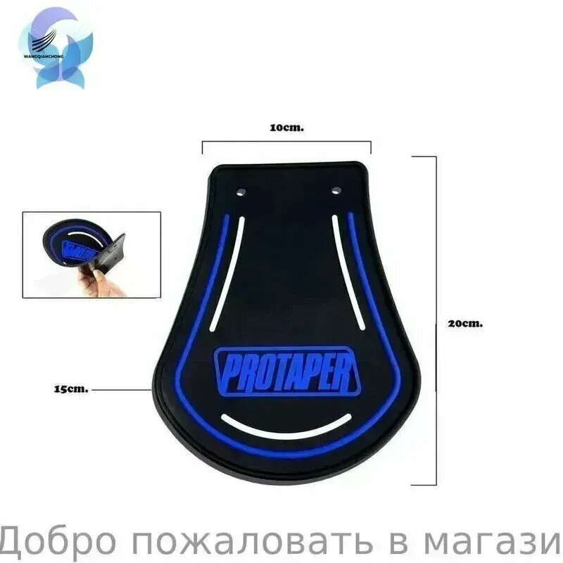 Брызговики, арт. Брызговики