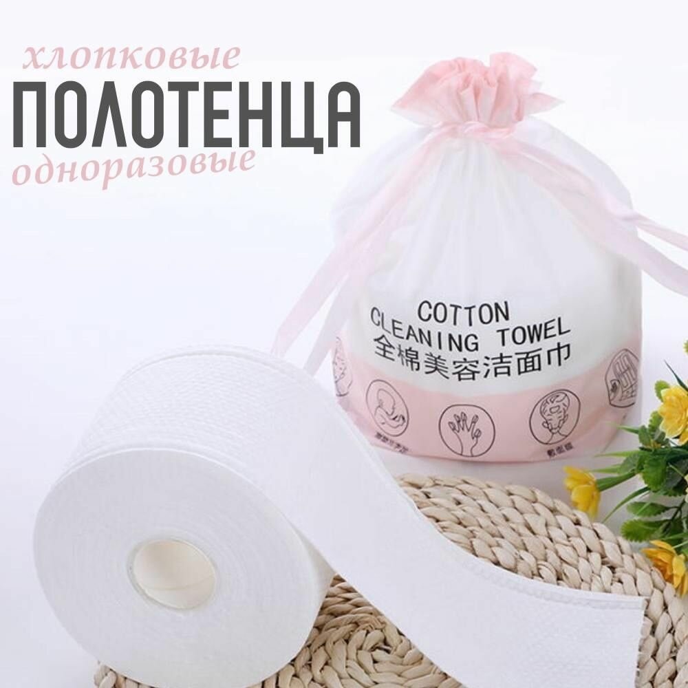 Бумажные полотенца, полотенца, бумага, 1 шт.