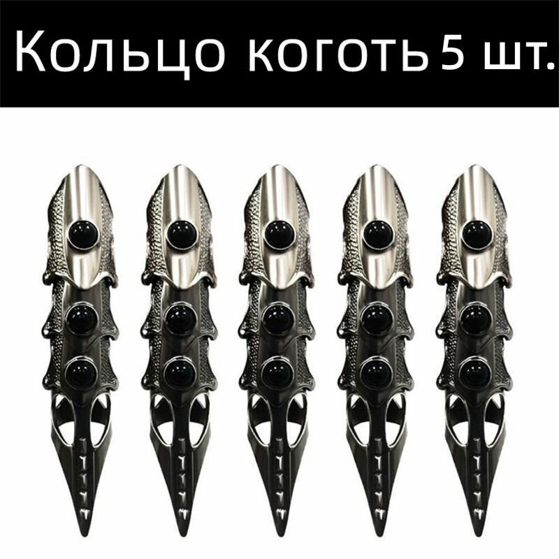 Kольцо 5 шт./компл.