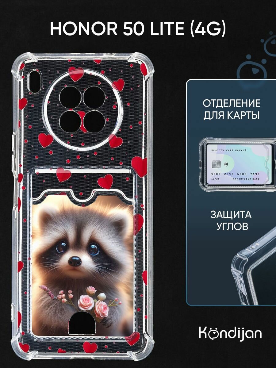 Чехол на Honor 50 Lite 4G с карманом, с картхолдером, с защитой камеры, прозрачный с принтом енот сердца / Хонор 50 Лайт