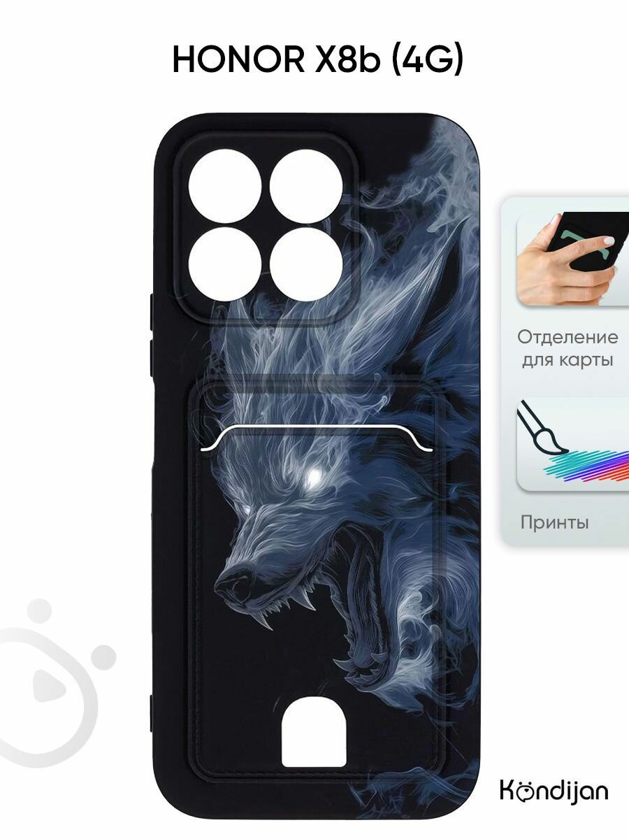 Чехол на Honor X8b 4G с карманом, покрытие soft-touch, с защитой камеры, черный с принтом волк дымка / Хонор Х8b