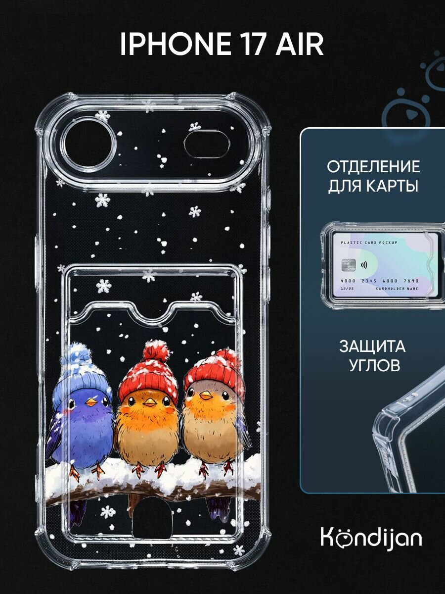 Чехол на iPhone 17 Air с карманом, с картхолдером, с защитой камеры, прозрачный с принтом снегири / Айфон 17 Аир