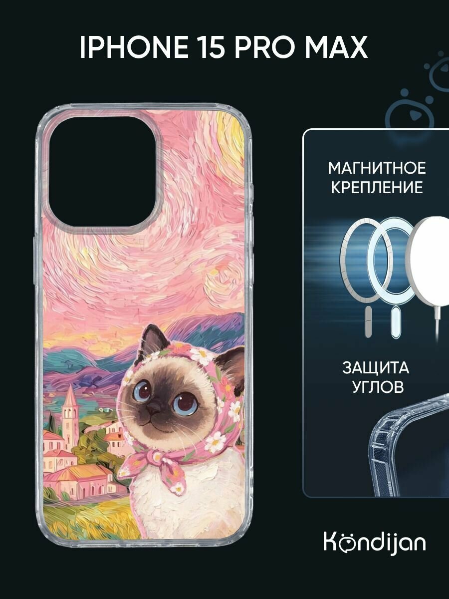 Чехол на iPhone 15 Pro Max с функцией magsafe, с рисунком, прозрачный, с принтом КОТ ванкот / Айфон 15 Про Макс