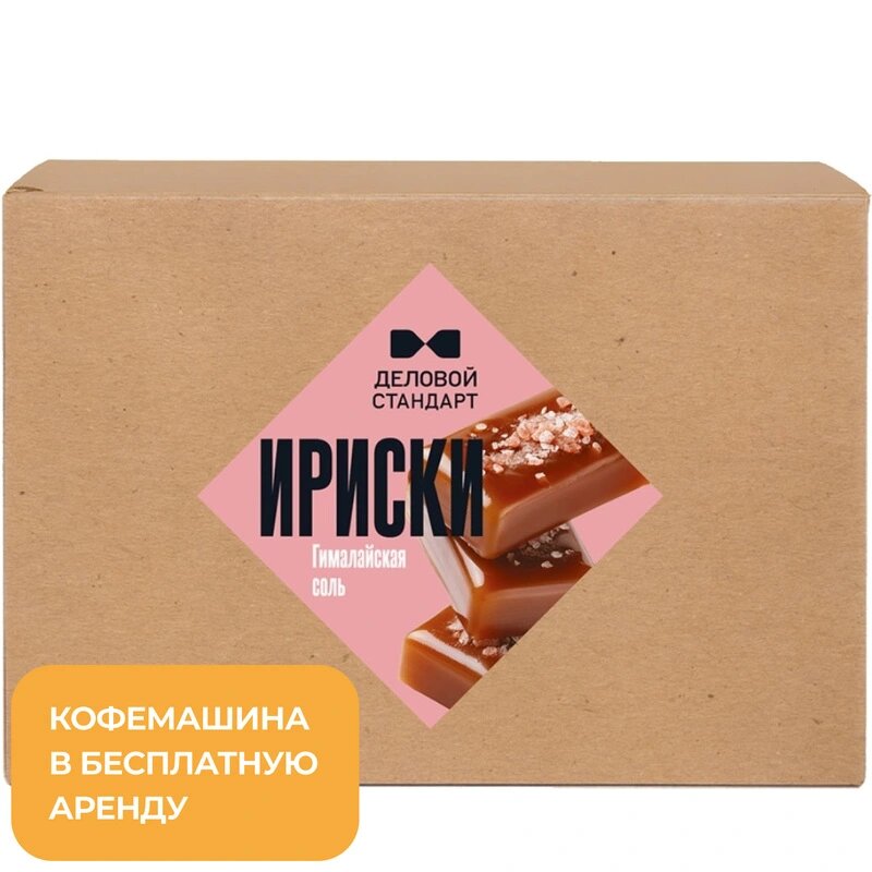 Ирис Деловой стандарт Гималайская соль 300 г (15 шт/уп)(аренда)
