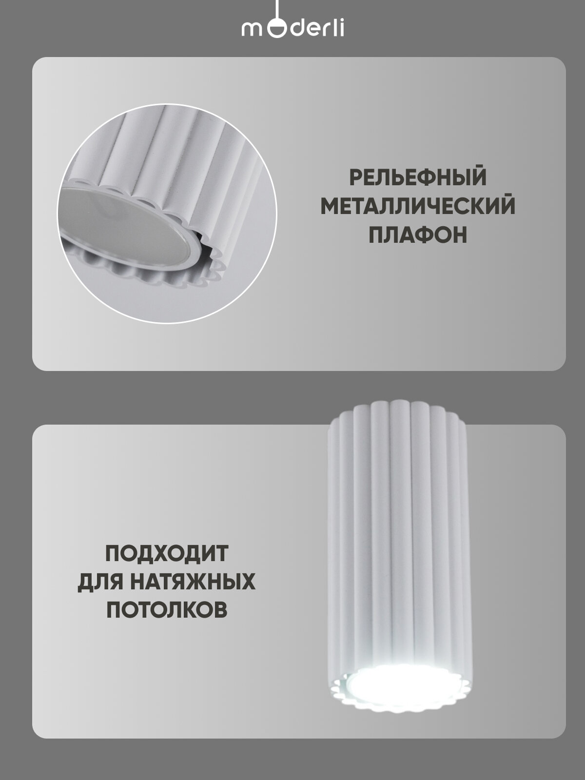 Спот Moderli V11888-1C Cora, IP20, металлический плафон, белый — фото 1