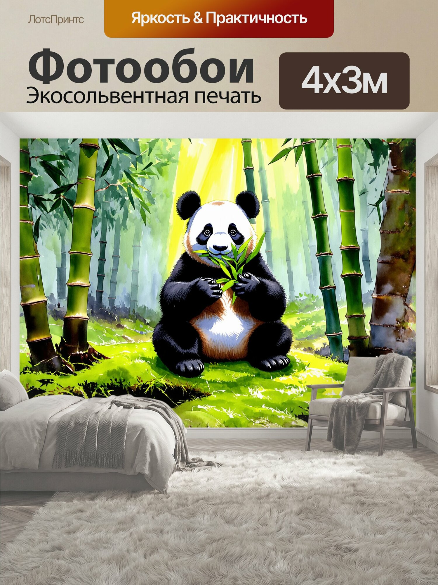 Фотообои "Панда, сидящая на мягком, зелёном мохе, занятие поеданием сочного бамбука, в окружении таинственного леса с яркими солнечными." 400x300 см. экосольвентная печать