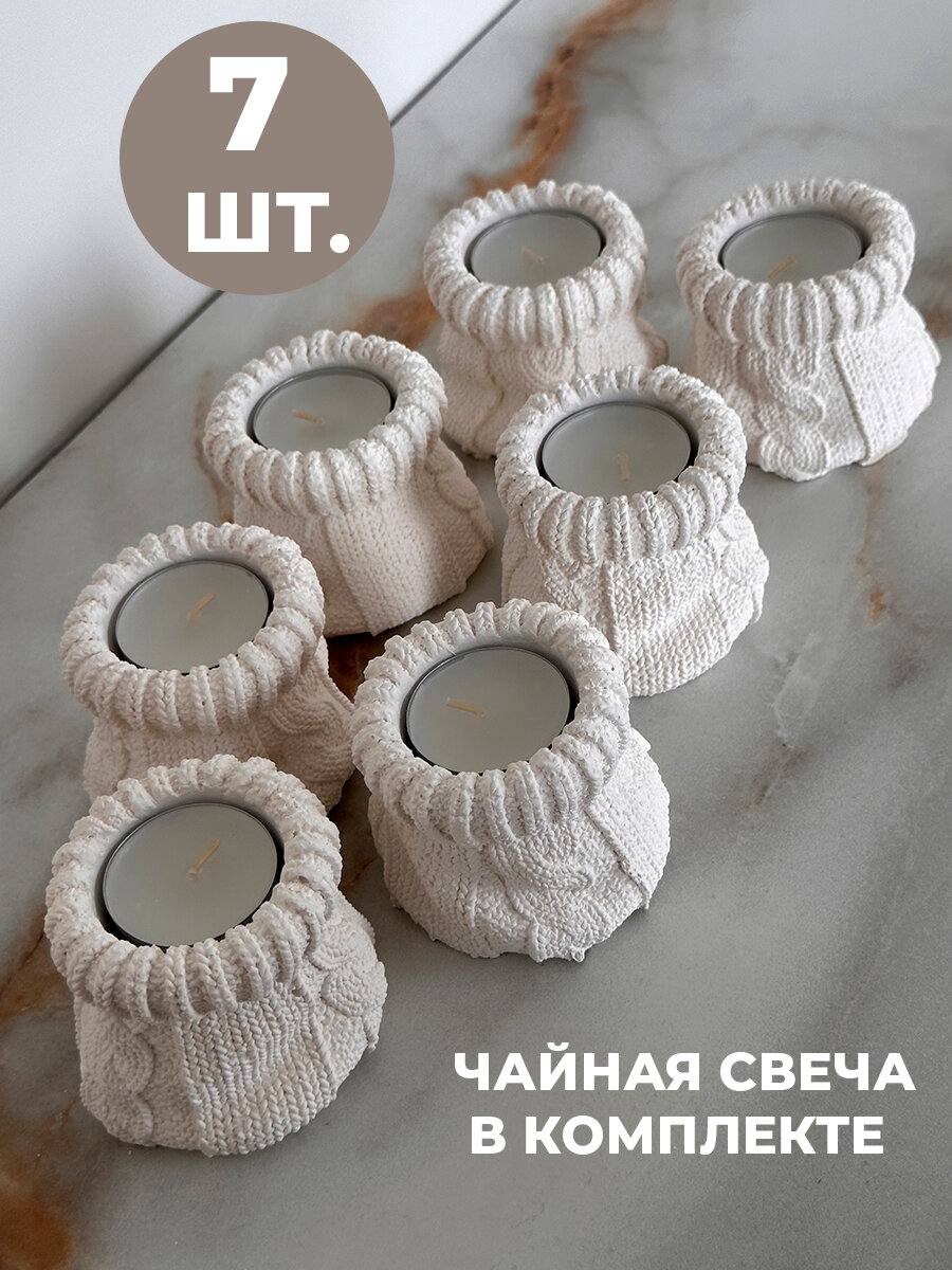 Подсвечник "Мешочек", 7шт, гипс