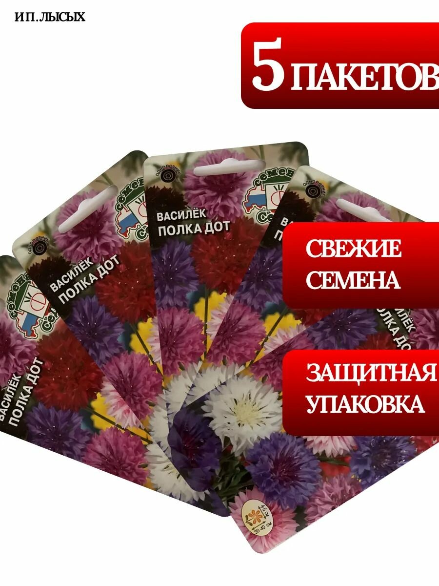 Семена Василек "Полка Дот"