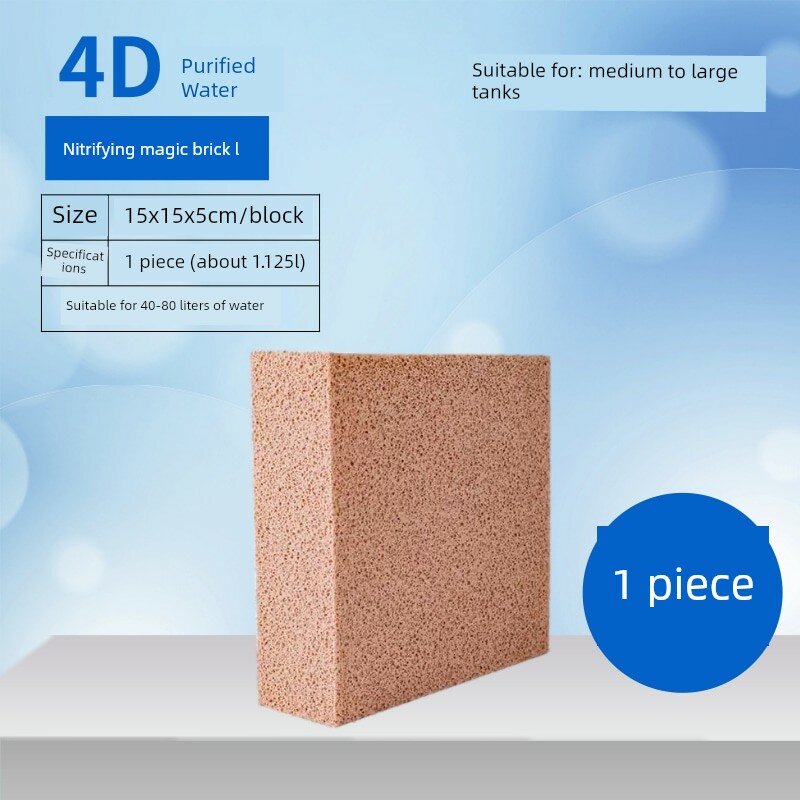 4D аквариумный фильтрующий материал, кирпич 1 шт для 40-80 л, био-картридж