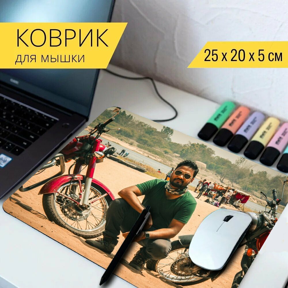 Коврик для мыши с принтом "Royal enfield, велосипед, мотоцикл" 25x20см.
