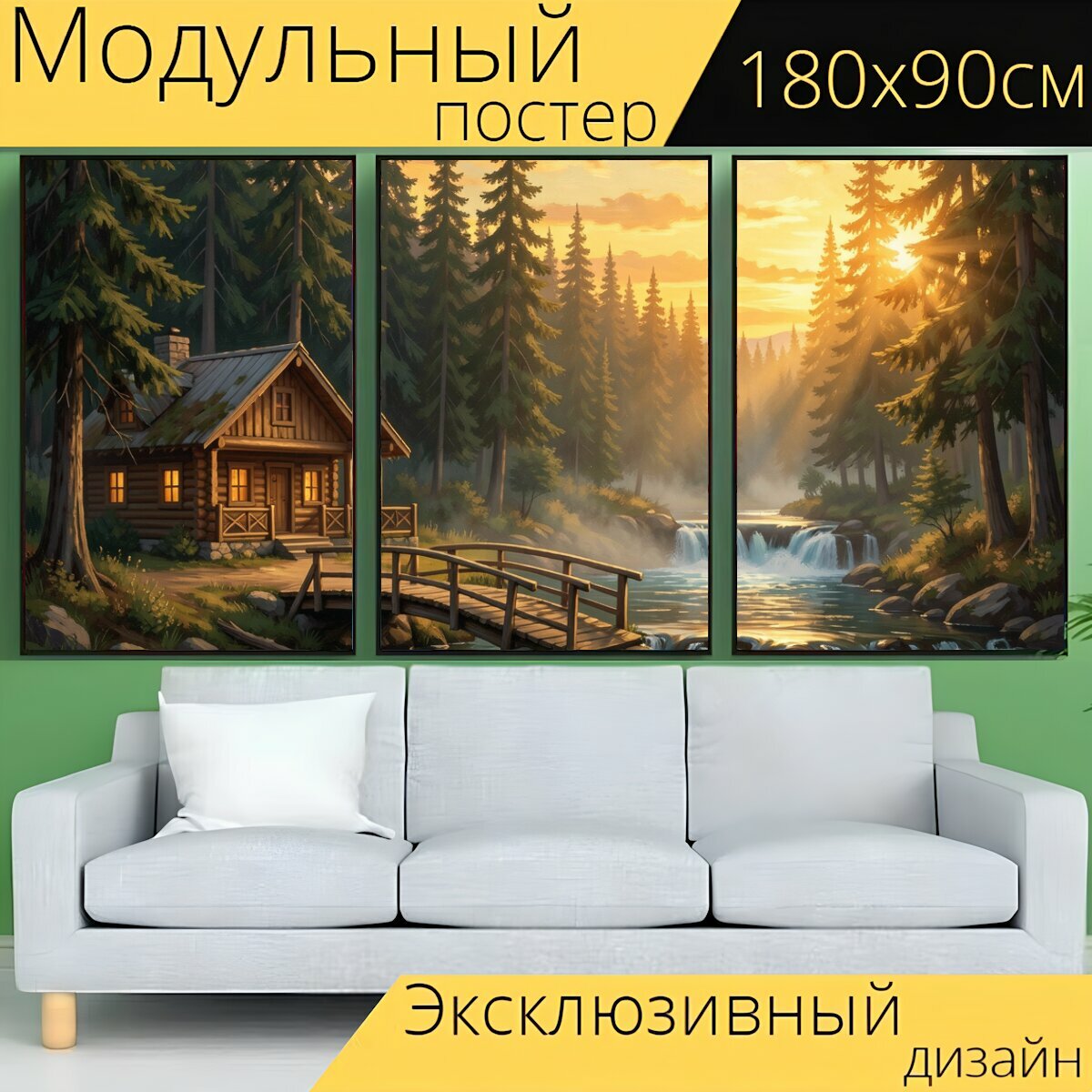 Модульный постер "Лесная избушка у водопада. Уютный деревянный домик среди высоких елей, мостик через реку, каскад воды и отражения в." 180 x 90 см. для интерьера на стену в тубусе