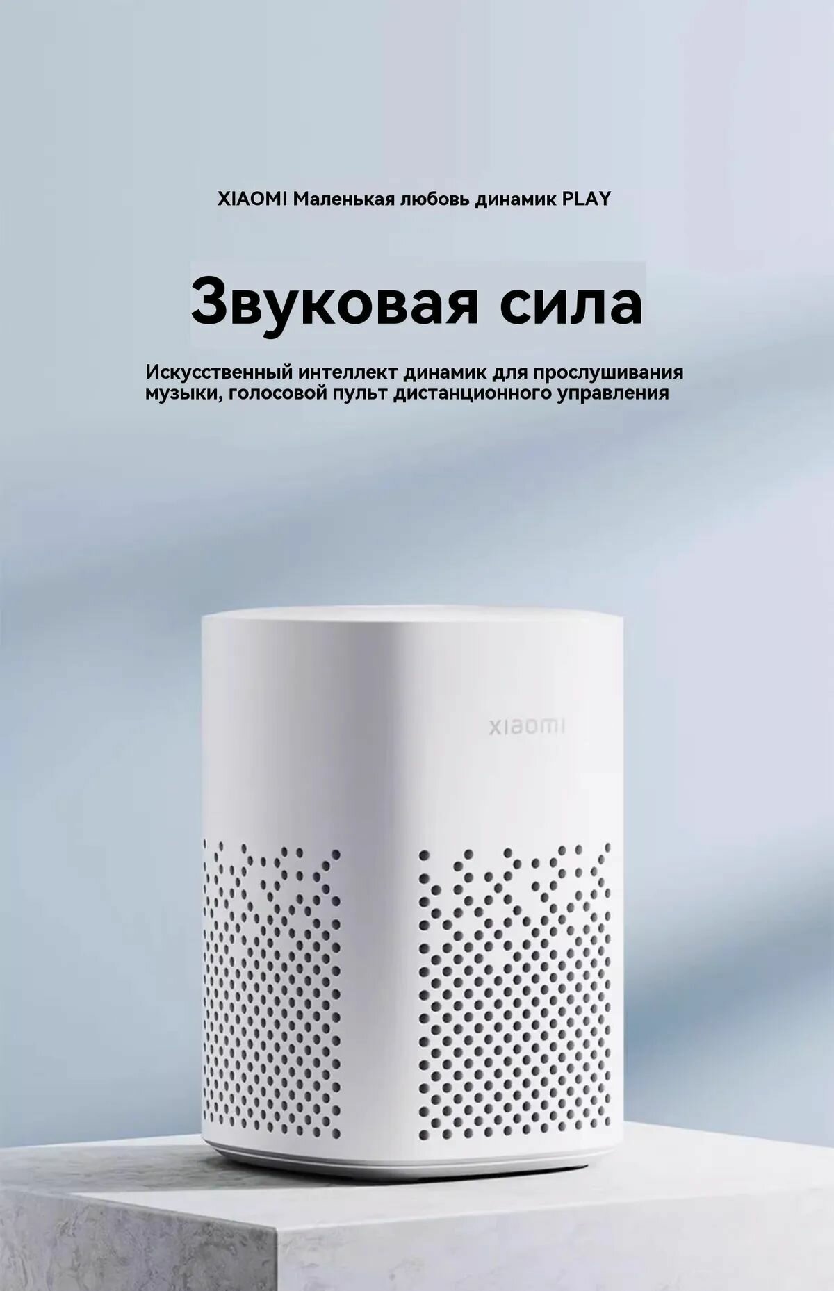Xiaomi Smart Speaker умная колонка с голосовым помощником, 360 звук, Bluetooth Mesh, управление умным домом, ИИ-ассистент, Wi-Fi, новый 2025