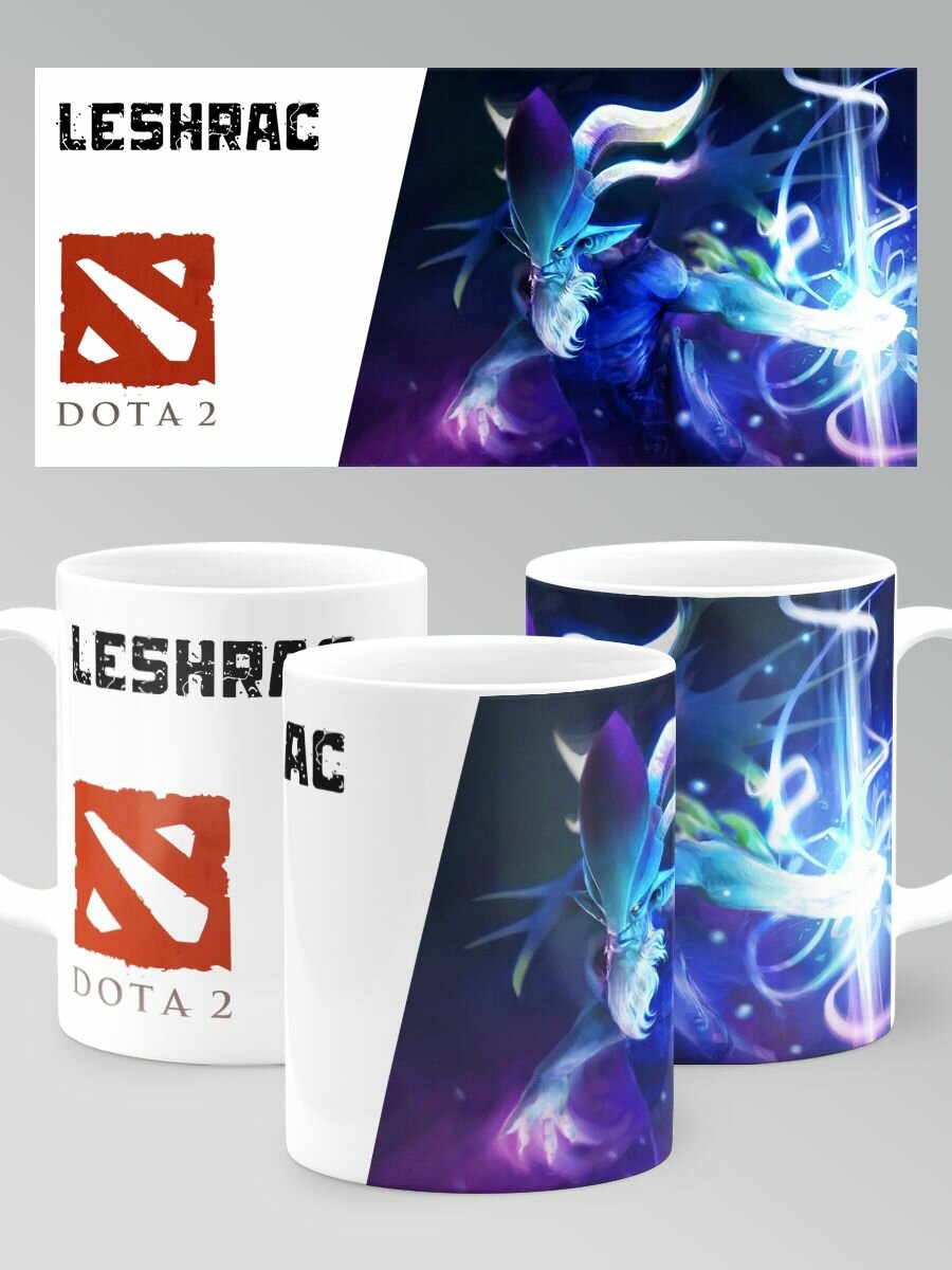 Кружка Персонажи Dota 2 Дота 2