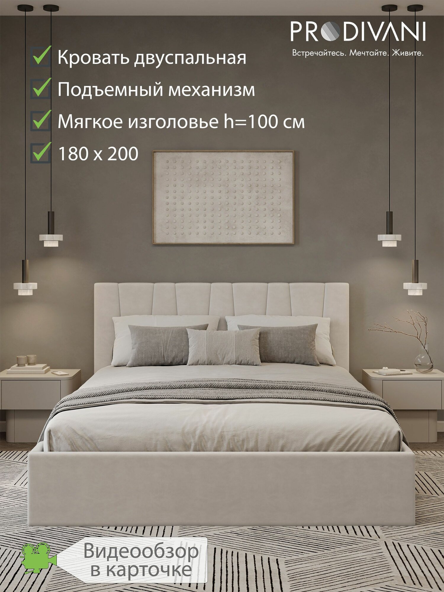 Кровать 180х200 h-100см с подъемным механизмом двуспальная, софт с мягким высоким изголовьем, для дома и спальни, ортопедическое основание, ящик для белья, обивка велюр цвет кремовый