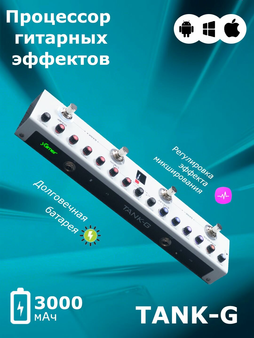 Процессор эффектов