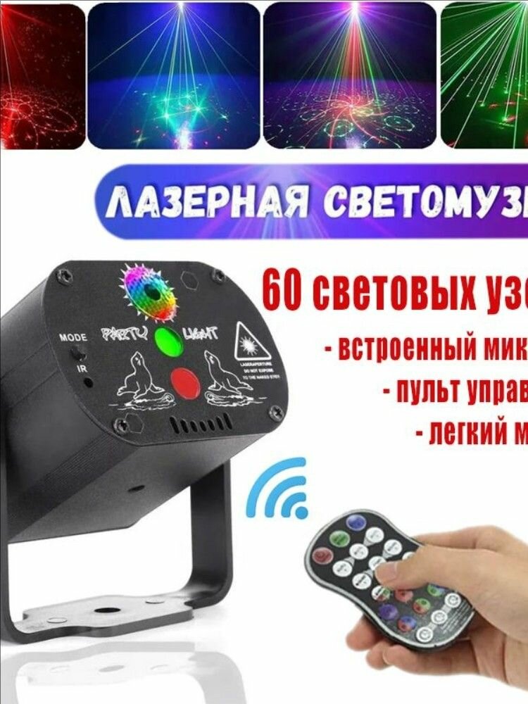 Световой сценический прибор