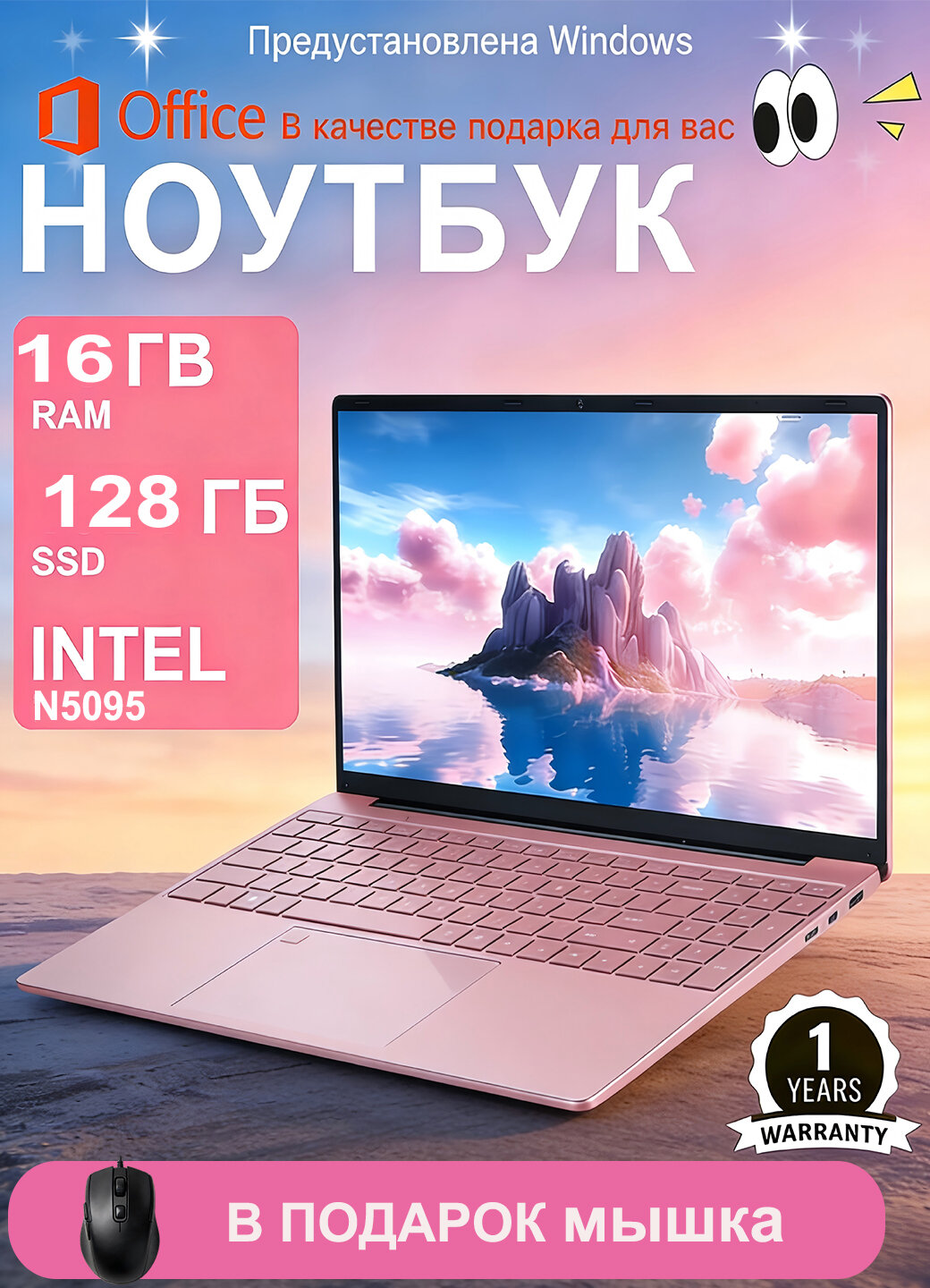 Ноутбук 15.6″ на Intel N5095 (2.9 ГГц) / 100% sRGB IPS / подсветка / сканер / 1.4 кг