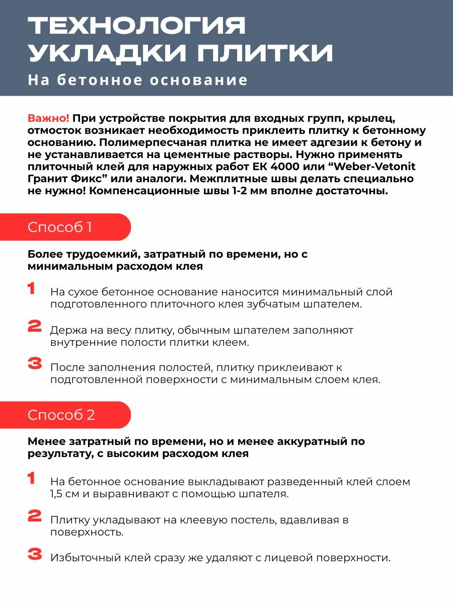 Плитка тротуарная полимерпесчаная, 9 шт, 330*330*20, Зеленая