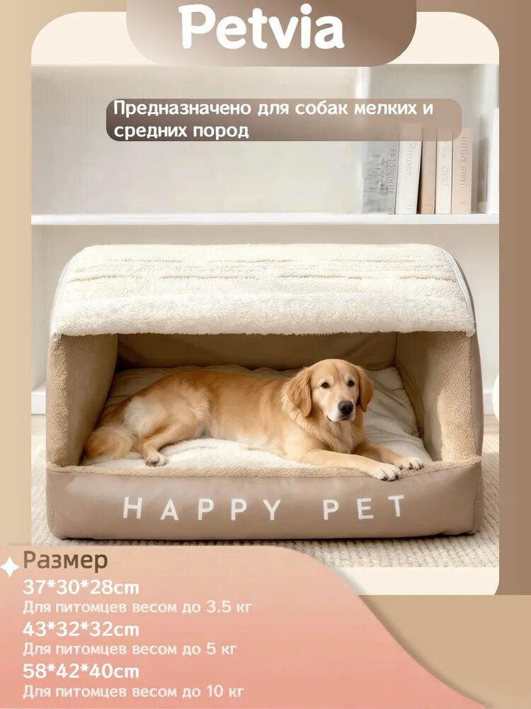Лежанка для кошек и собак, закрытый дизайн, кожа, эластичный наполнитель, противоскользящее дно, до 10 кг.