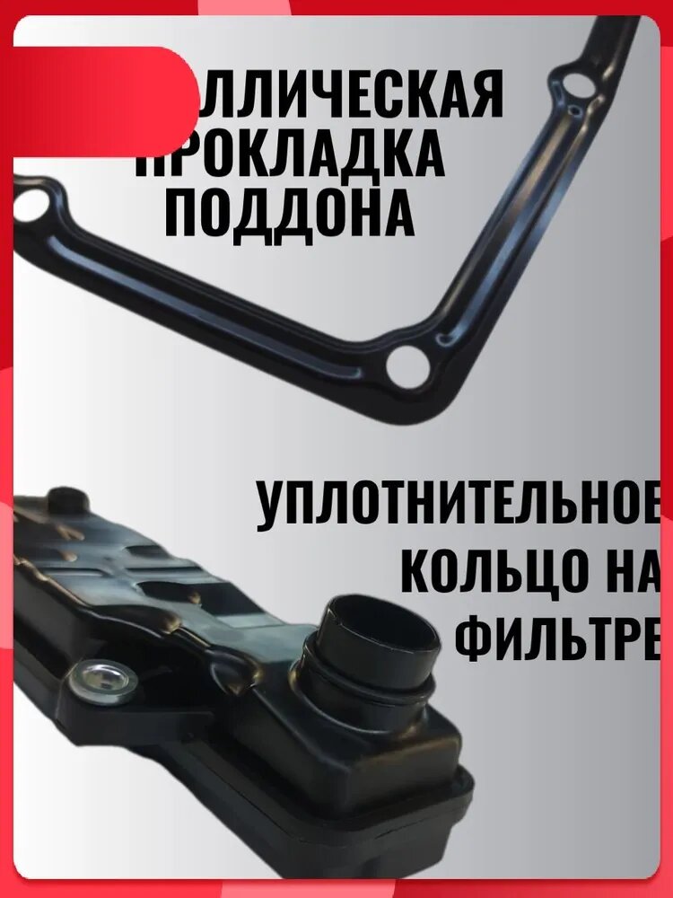 Фильтр АКПП для вариатора HONDA STEPWGN ODYSSEY CR-V CIVIC JADE арт. 25420-5X9-003