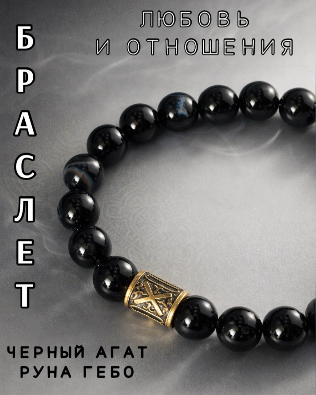 Браслет, металл, агат