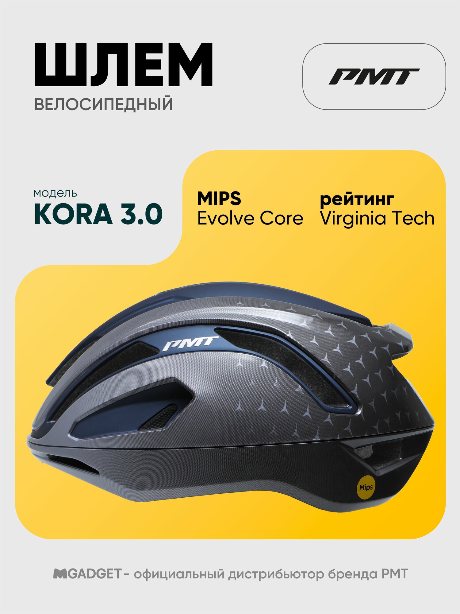 Шлем велосипедный PMT KORA 3.0 с системой MIPS, моранди, размер L