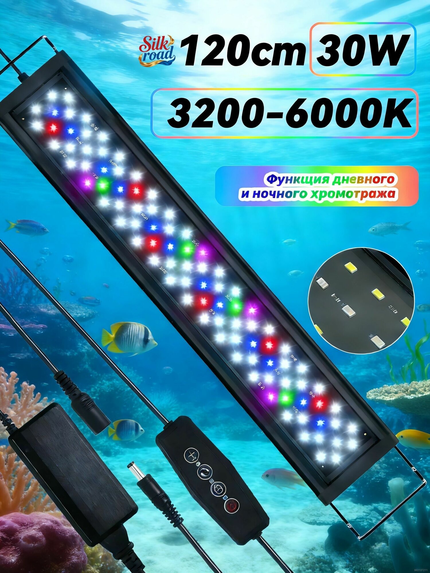 Светильник для аквариума/террариума люминесцентная лампа энергосберегающая 30 Вт