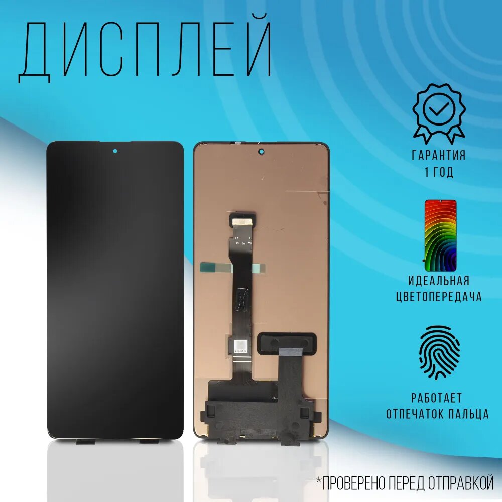 Дисплей для Xiaomi Poco X5 Pro 5G, тачскрин в сборе, замена экрана, 1 шт, 80 г, Китай
