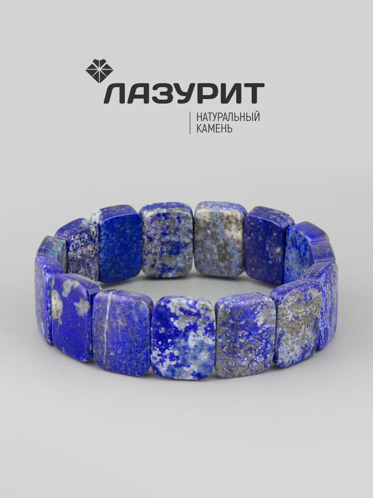 Браслет Minera, лазурит