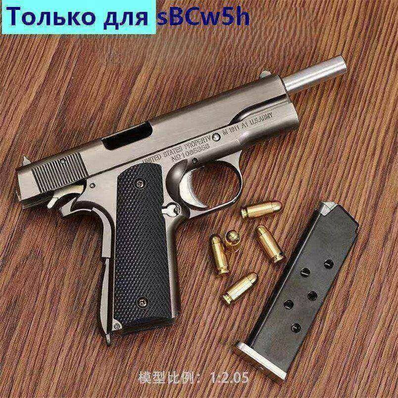Брелок-пистолет Colt 1911 с 5 патронами разборная модель 1:3 с функцией выброса гильз