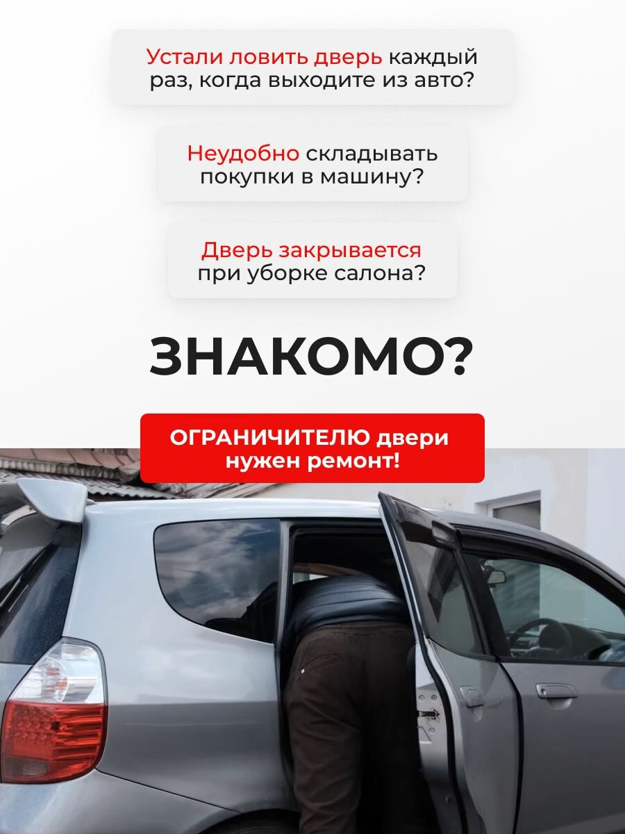 Ремкомплект ограничителей на 4 двери Renault KOLEOS I в кузове: HY0