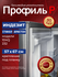 Уплотнитель (резинка) для холодильника Indesit 57х67 см, под планку