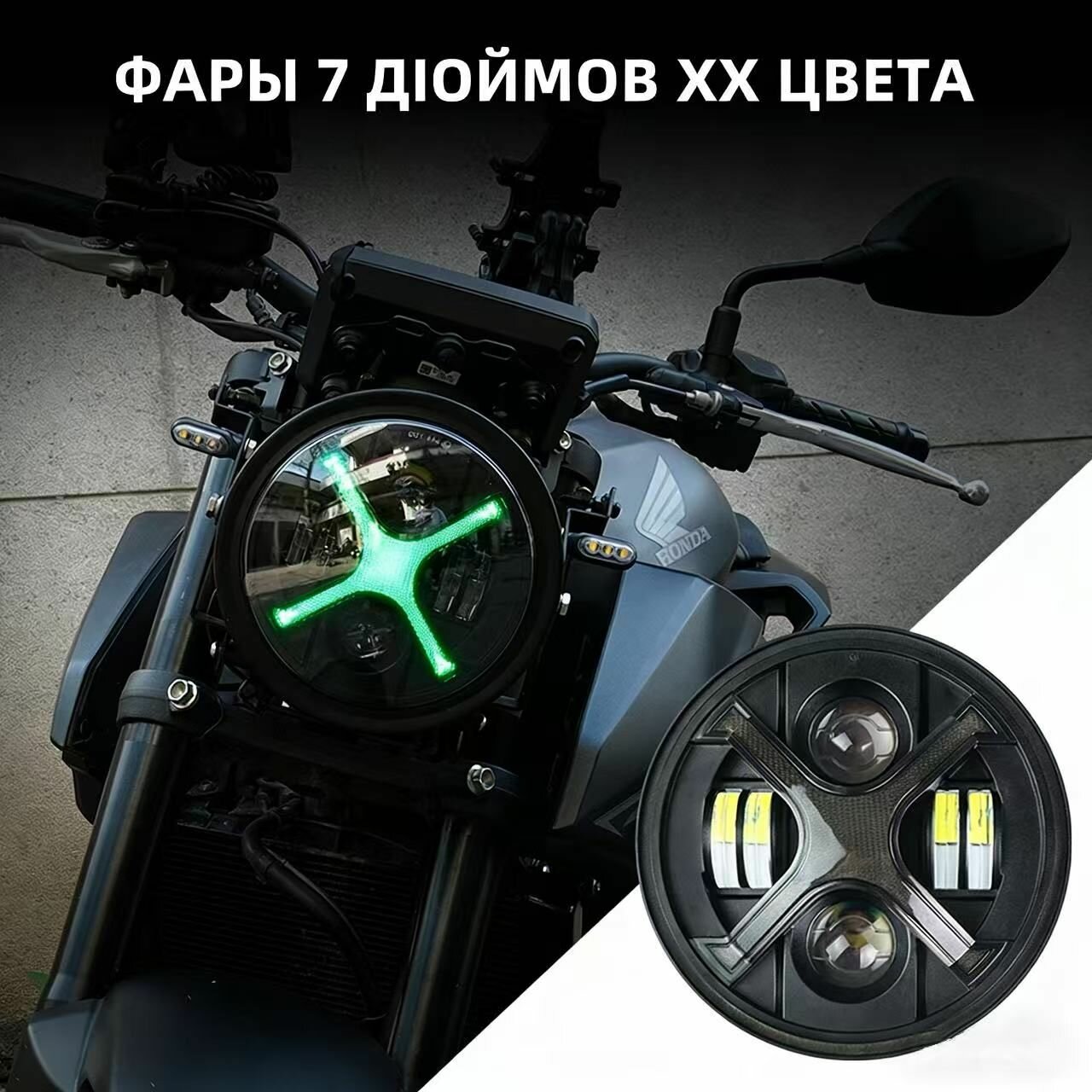 Светодиодная мотофара 7 дюймов, дымчатая линза и RGB ДХО для Honda CB400/CB1300/CB250/CB600F Hornet