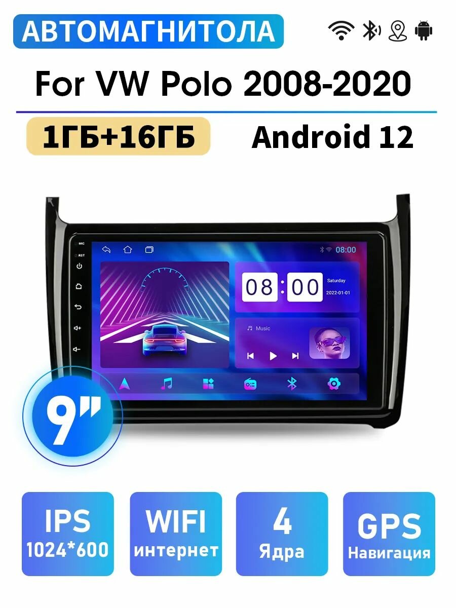 2DIN мультимедийная магнитола для Volkswagen Polo Sedan 2008–2020, Android 12, 9 дюймов, GPS, Wi‑Fi, Bluetooth, 1ГБ/16ГБ, Google Play