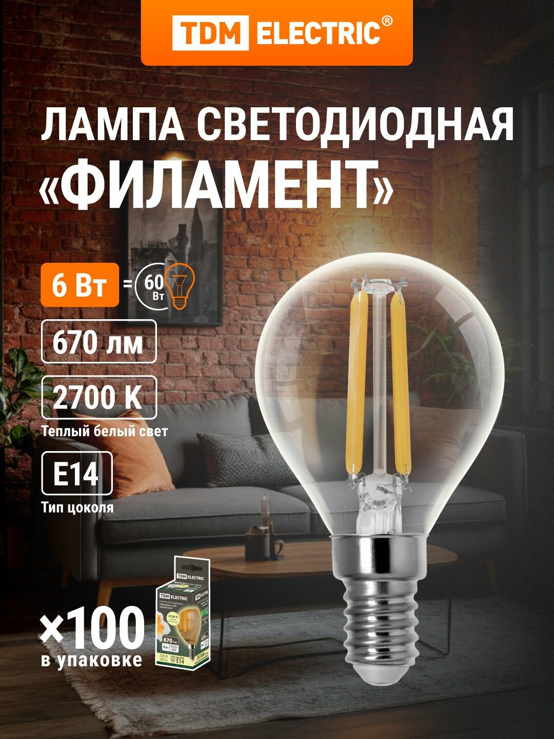 Лампа светодиодная E14 "Филамент" G45-6 Вт-230 В-2700 К в упаковке 100 штук TDM Electric