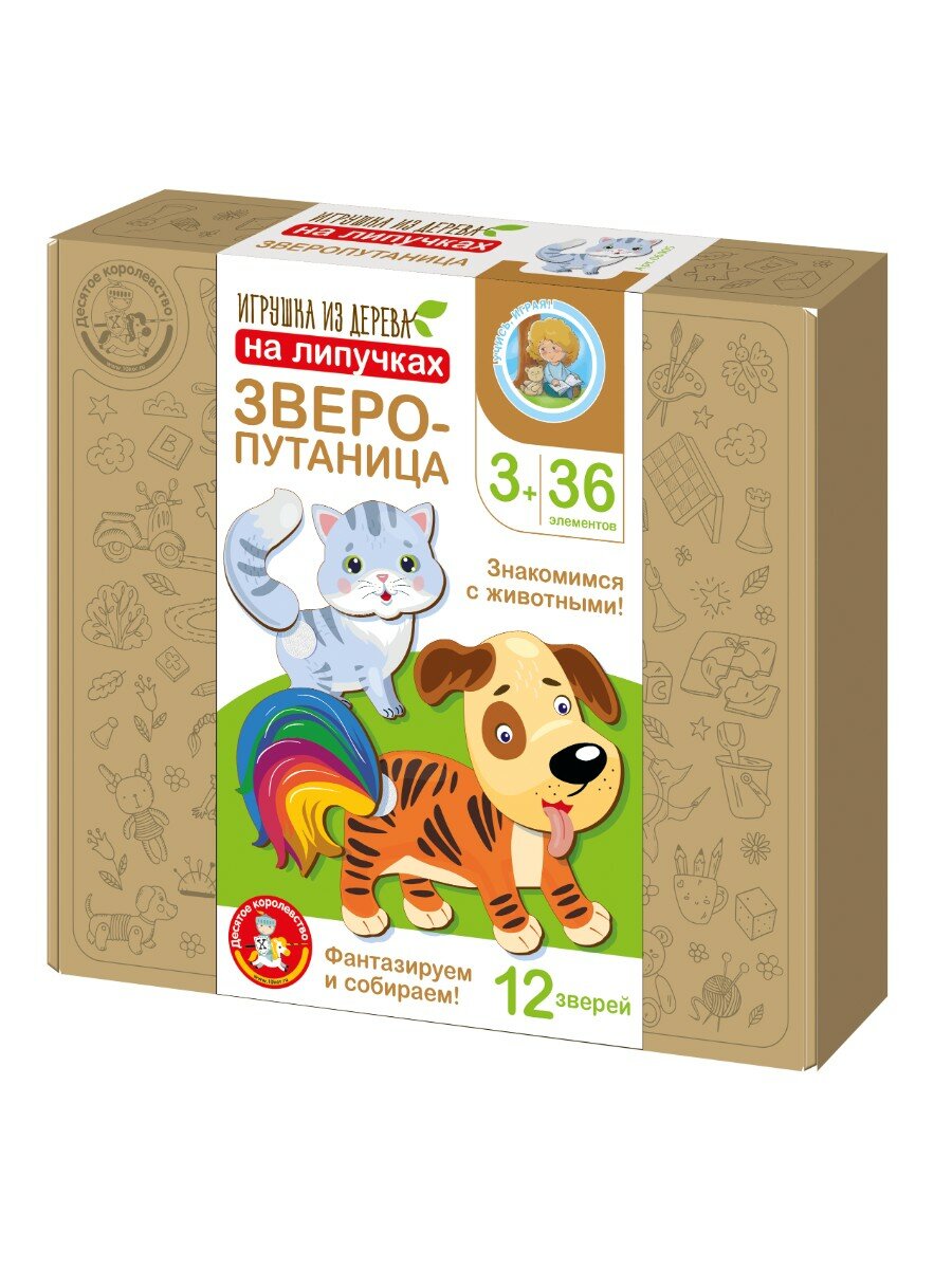 Игрушка деревянная развивающая на липучках Зверопутаница десятое королевство 06005