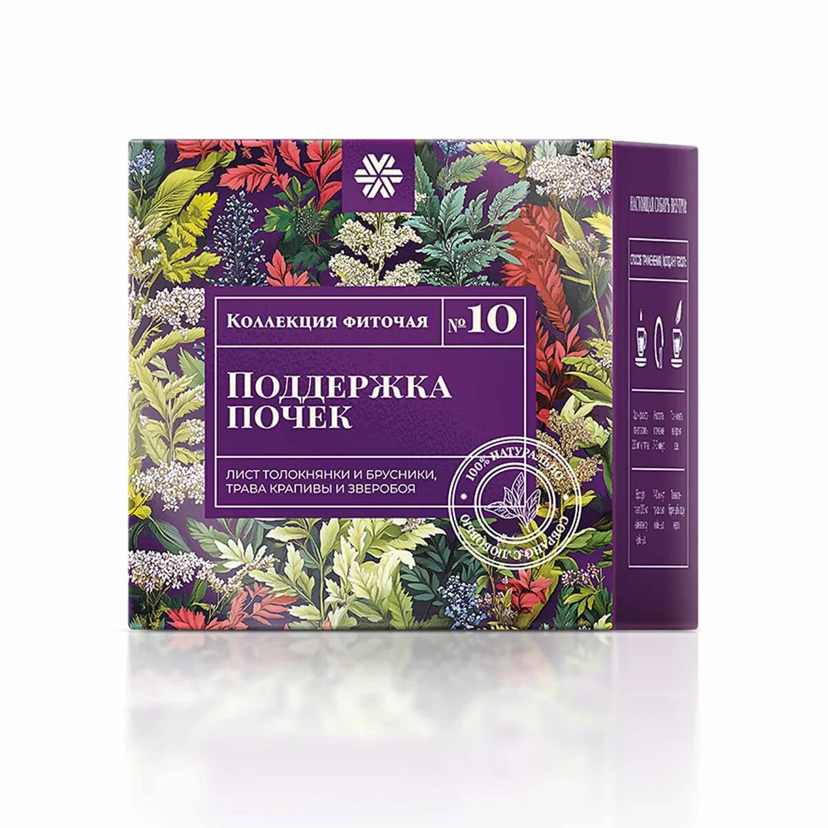 Фиточай из диких трав №10 (Поддержка почек) №30*1,5гр. Защита от воспалений и отеков