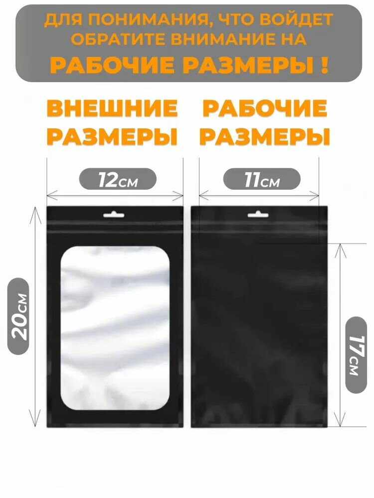 Зип пакет, 12*20 см