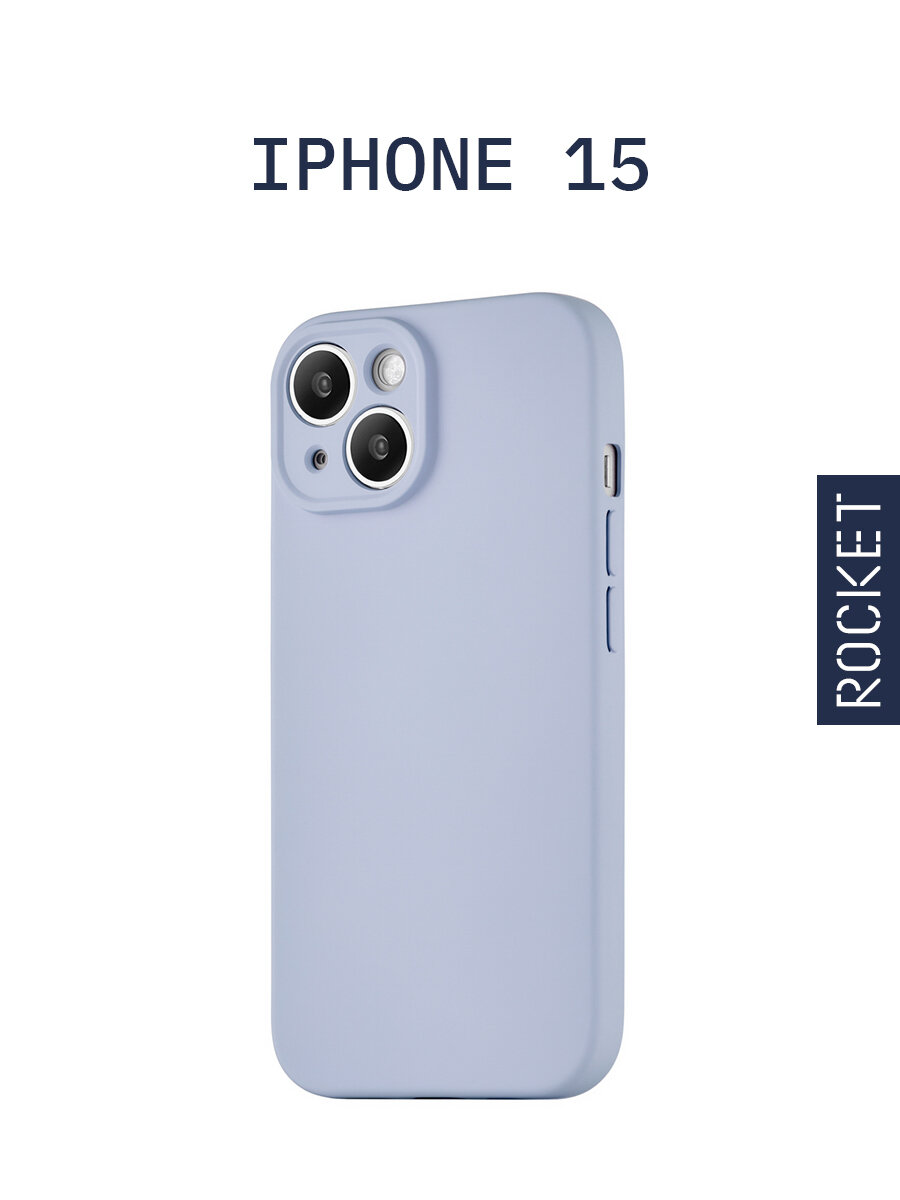 Чехол для iPhone 15 ROCKET Sense, soft-touch, TPU, фиолетовый