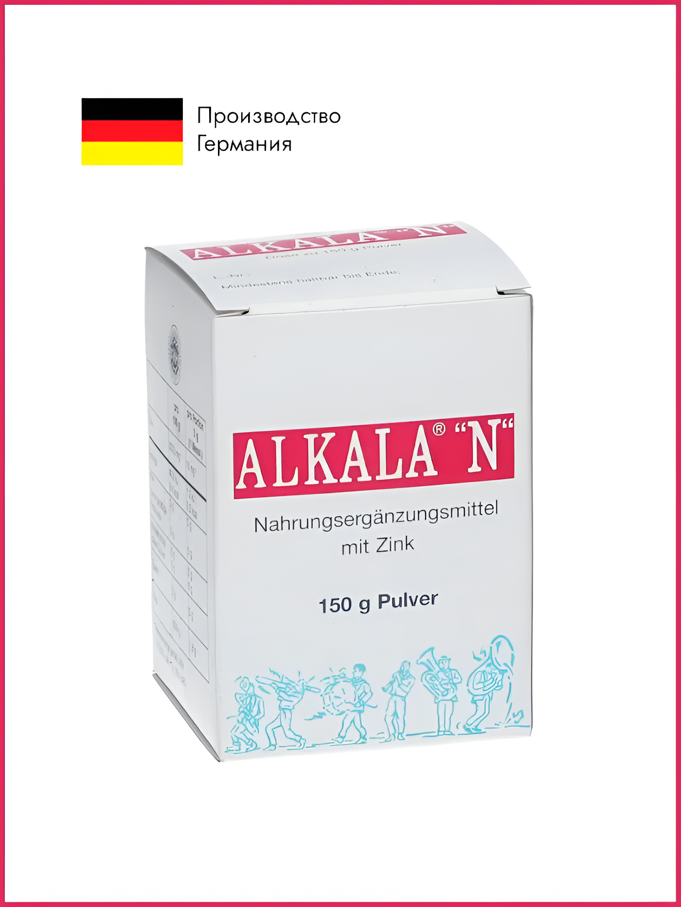 Алкала Н (Alkala N) порошок для поддержания кислотно-щелочного баланса с цинком, 150 г, Германия