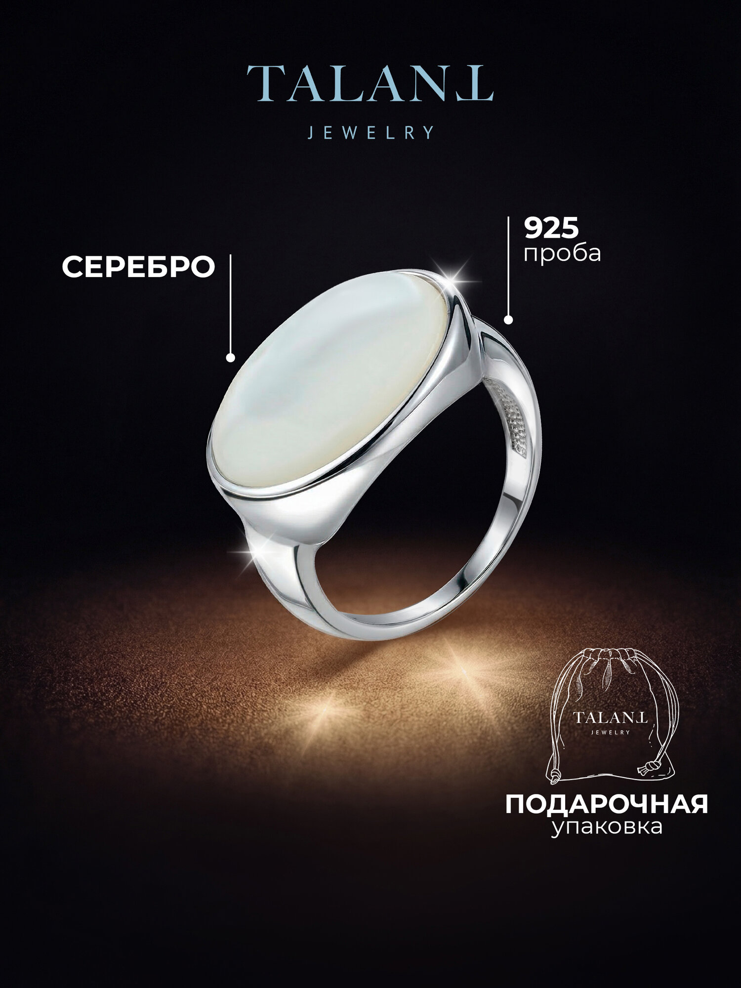 Печатка, серебро, 925 проба, родирование, перламутр