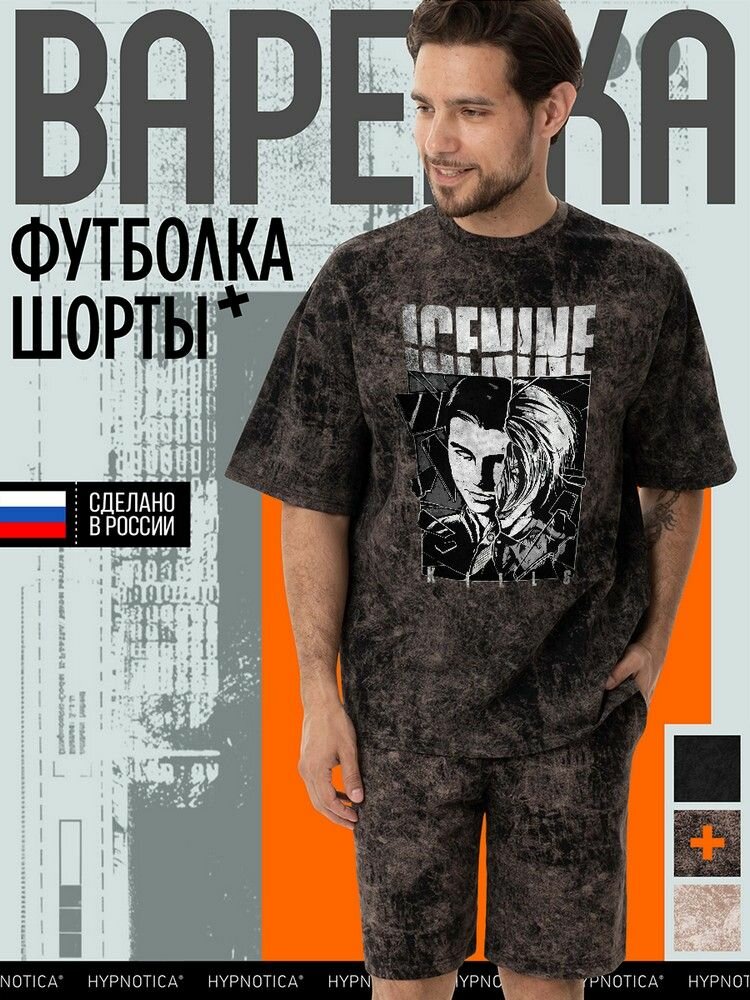 Комплект одежды Комплект варёнка