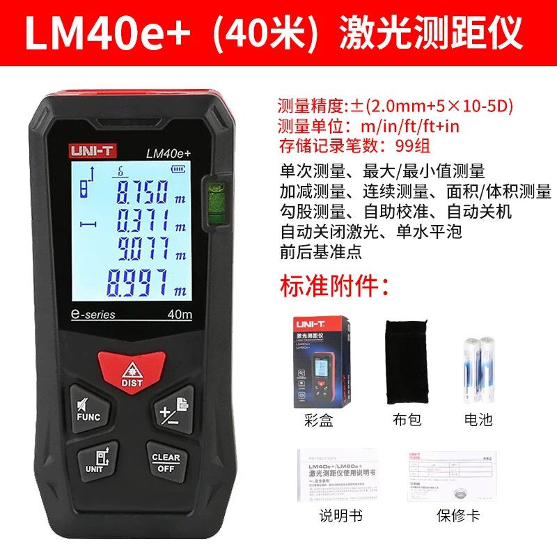 Ultratech LM40e+ Стандартный лазерный дальномер, диапазон 40 м, базовый измерительный инструмент