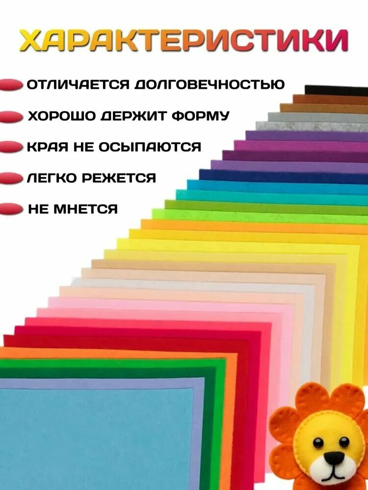 Фетр для рукоделия и творчества мягкий цветной, набор 40шт